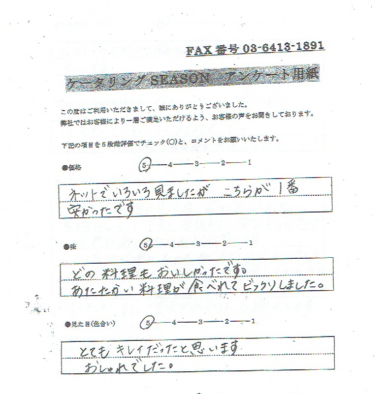 %e3%82%a2%e3%83%b3%e3%82%b1%e3%83%bc%e3%83%88%ef%bc%91%e9%ab%98%e9%87 ...